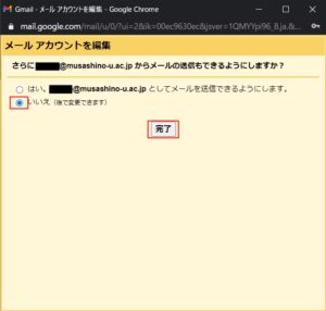 （6）Gmailのメール移行 | MUSICヘルプデスク