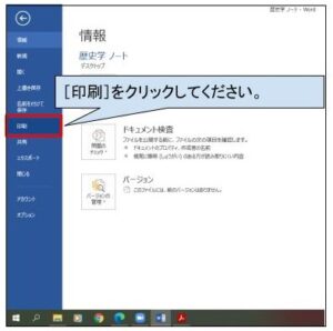 3.Word、Excel などをPDFで保存 | MUSICヘルプデスク